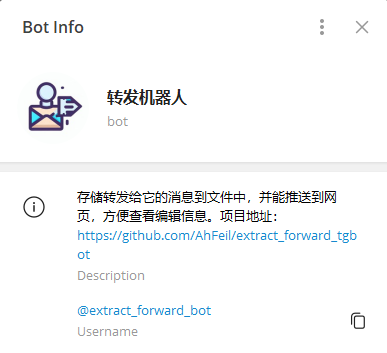 Telegram-Bot 的注册和使用 Python 编写 机器人 - 承飞之咎